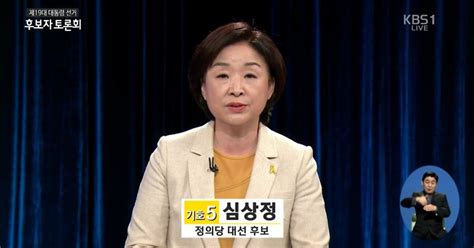 돼지 흥분제 언급 이준석·천하람의 심상정 소환이 잘못된 이유