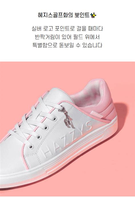 핫딜 헤지스골프 컵솔 스파이크리스 여성 골프화골프공 딜팡 골프용품 전문쇼핑몰