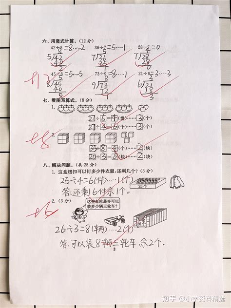 苏教版二年级下册数学第一单元测试卷，打印给孩子提前练一练 二年级数学下册 苏教版数学 单元测试卷 知乎