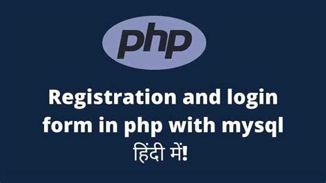 registration and login form in php with mysql in hindi login form in php