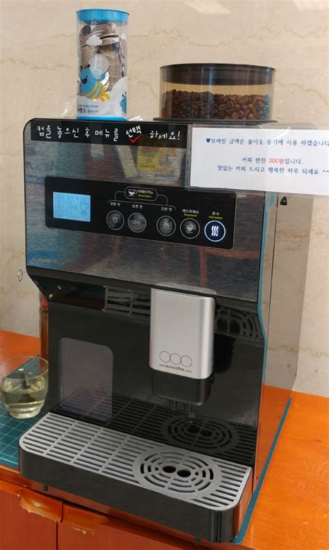 자동기계 우리은행 원두 커피 자동 기계의 아메리카노 네이버 블로그