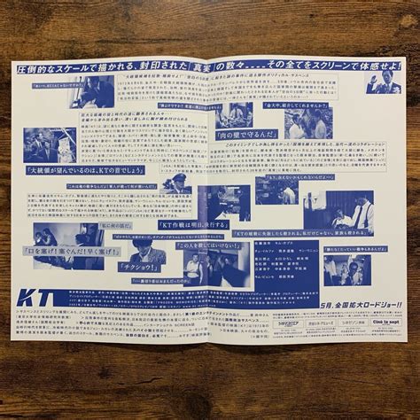 Yahoo オークション 映画チラシ 『 Kt 』見開きb4 2002年5月
