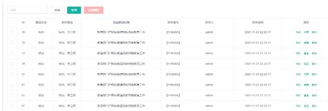 基于Java SpringBoot vue实现的前后端分离信息管理系统设计和实现 基于springboot vue 的前后端分离系统的系统公告部分代码 CSDN博客