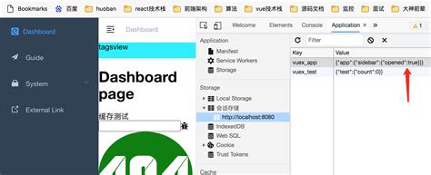 vuex 持久化 前端泥瓦匠