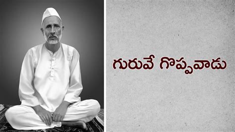 గురువే గొప్పవాడు బాబూజీ Guru Is Greater Babuji Meditation