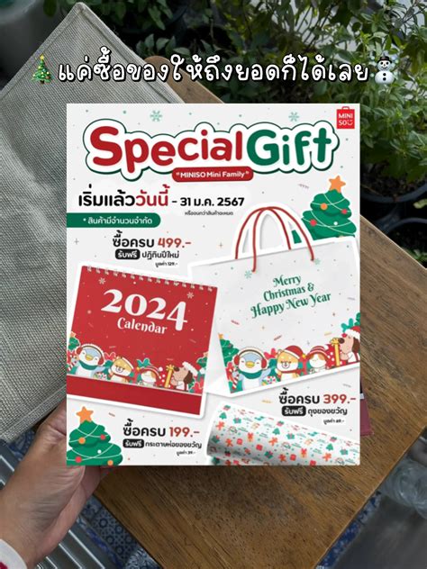 ปฏิทิน วันหยุด ปี 2568 การค้นหาใน Lemon8