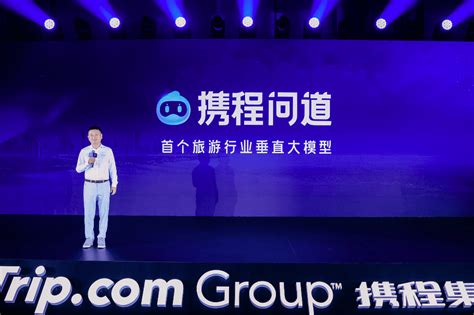 “携程问道”旅游行业垂直大模型 Aibetas