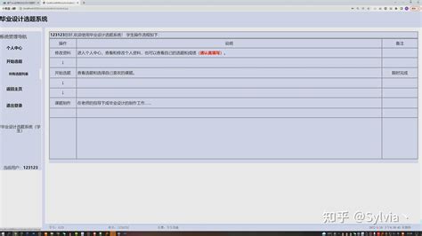 基于java的高校毕业设计选题管理系统 知乎