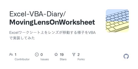 github excel vba diary movinglensonworksheet excelワークシート上をレンズが移動する様子をvbaで実装してみた