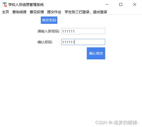 Python 使用python实现教务管理系统（gui界面数据库）python管理系统 Csdn博客