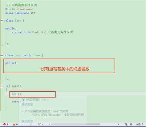 纯虚函数与抽象类 Csdn博客