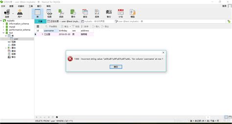 【数据库】navicat for mysql中的 1366错误（incorrect string value） navicat报错1366 csdn博客