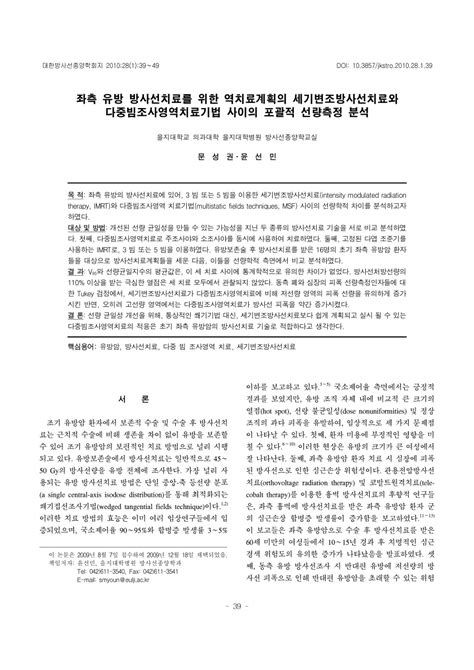 Pdf A Comprehensive Dosimetric Analysis Of Inverse Planned Intensity Modulated Radiation