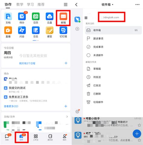 怎么看自己的钉钉邮箱账号 钉钉帮助中心
