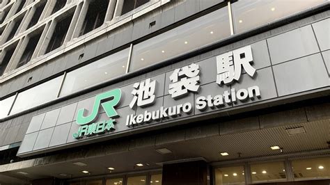 【完全版】豊島区は住みたくない？一人暮らし・ファミリーの住みやすさ