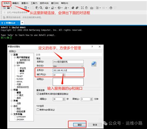 Linux Ssh连接 腾讯云开发者社区 腾讯云
