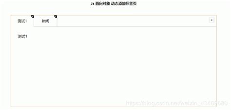 前端Javascript高级篇 tab切换栏案例 腾讯云开发者社区 腾讯云