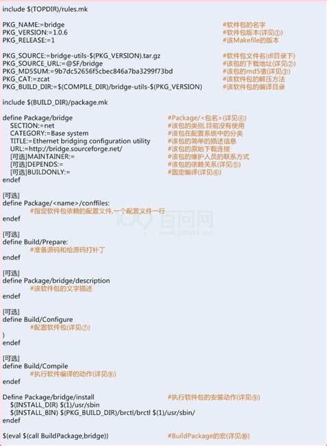 系统定制开发 全志linux Tina Sdk开发完全手册