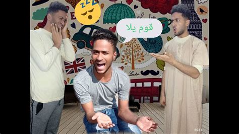 لما ابوك ياخد اجازه 😂😂 فارس احمد Youtube