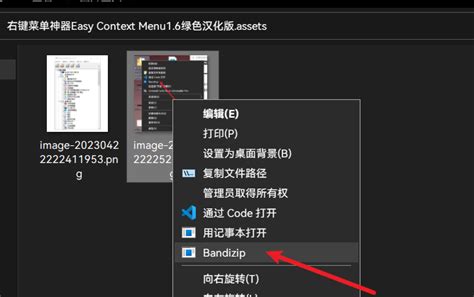 右键菜单神器easy Context Menu 知乎