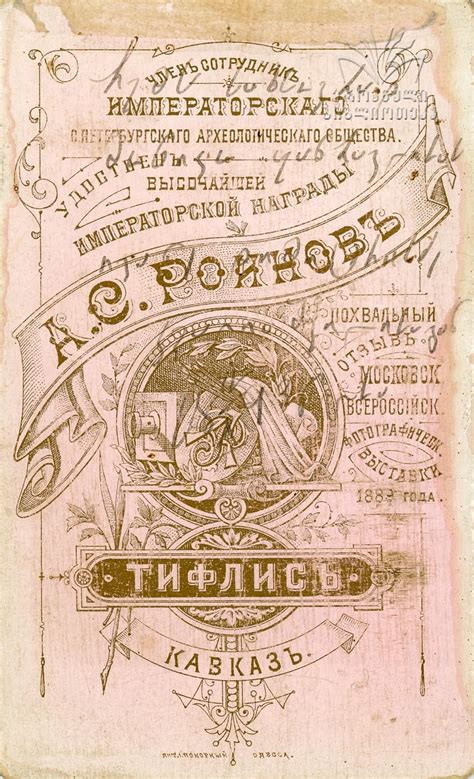 Iverieli ივანე კვალიაშვილი მეუღლესთან ერთად