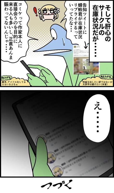 オタクがコロナにかかった10日間 5日目