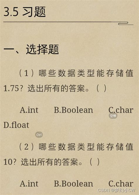 Java数据类型与运算符详解 Csdn博客