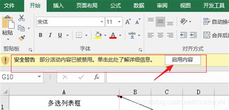 Excel用listbox多选下拉带选择框excel Listbox Csdn博客