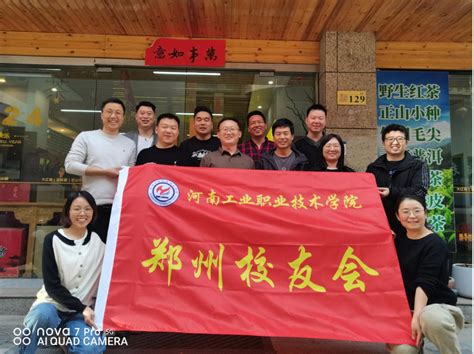 河南工院郑州校友会建筑行业座谈会二成功举行 河南工业职业技术学院校友网