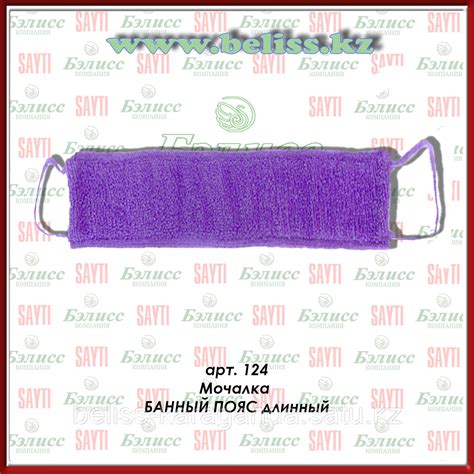 Мочалка для тела БЭЛИСС SPA, Банный пояс, длинный, нейлоновый (id ...