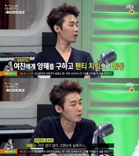마녀사냥 허지웅 혼자살기 적응 여친 앞에서도 속옷만