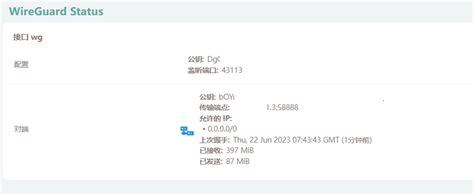 在 Openwrt 下使用 Wireguard 实现全局代理上网 Recopec 的博客