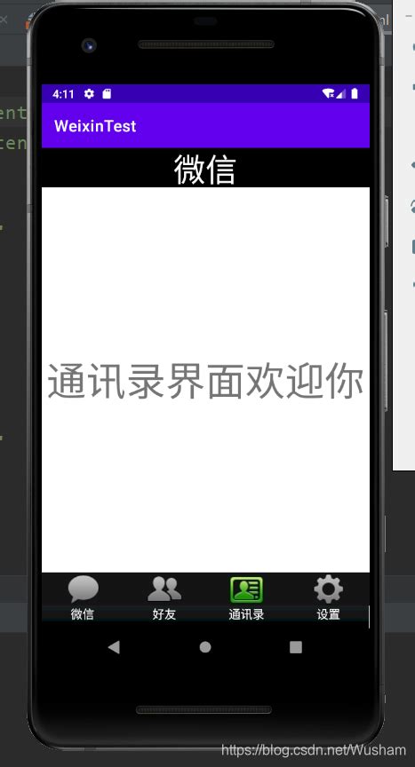 Android开发 类微信界面设计安卓开发微信相关图标 Csdn博客 Android开发 类微信界面设计安卓开发微信相关图标 Csdn博客