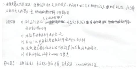 K Means和谱聚类 ——python实现适用于谱聚类的k Means实现 Csdn博客 K Means和谱聚类 ——python实现适用于谱聚类的k Means实现 Csdn博客