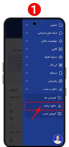 آموزش دانلود، نصب و فعال سازی برنامه انی کنترل Anycontrol