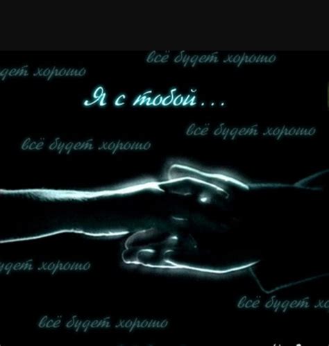 Открытки со словами поддержки 78 фото