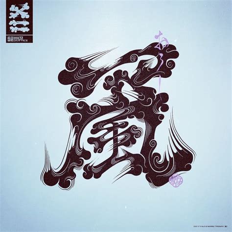 Not My Pic タイポグラフィーデザイン タイポグラフィー ロゴデザイン