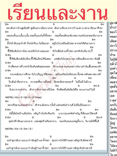 เรียนและงาน