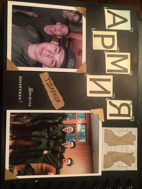 Идеи для дмб альбома Памятный альбом для друга Памятный альбом Армейские подарки