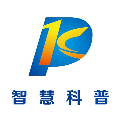 智慧 科普 科普号 科普中国网