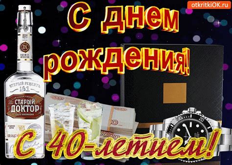 День Рождения Мужчине 40 Лет Поздравление Картинки – Telegraph
