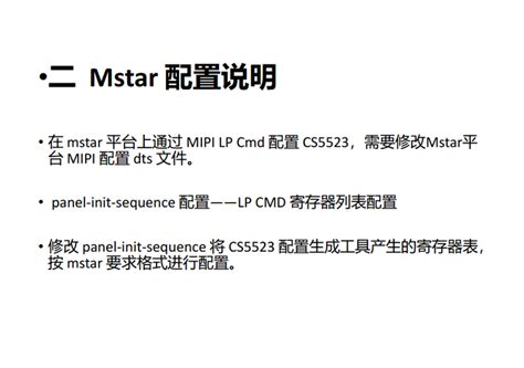 It6561替代方案cs5523设计方案mipi转edp转换芯片方案设计 知乎