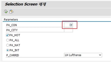 SAP ABAP Selection Screen on value request 이벤트내 Standard Search Help 함수 이용하기 끊임없이 진화하라