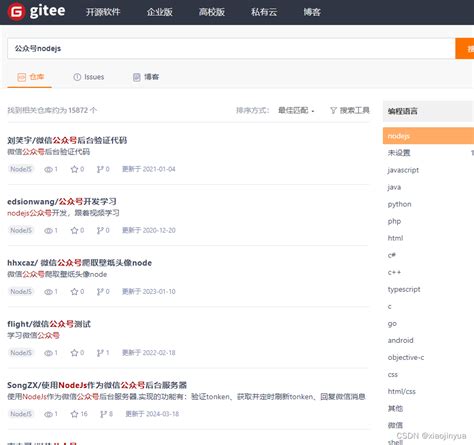 关于 Nodejs配合微信小程序显示公众号通知的方法微信公众号nodejs版 Csdn博客