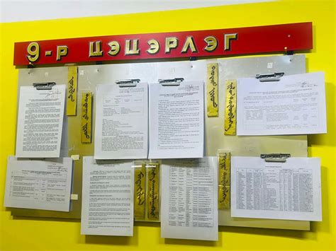 Албан тушаалтны эцэг эх ийн нэр өөрийн нэр албаны цахим шуудангийн хаяг