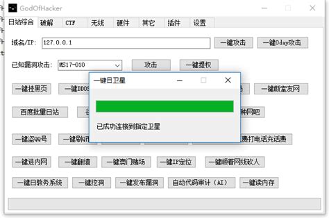 Github Wwillv Godofhacker