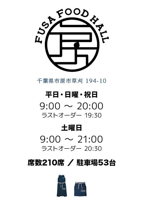 Fusa Food Hall｜千葉が好き。房の駅 Fusanoeki