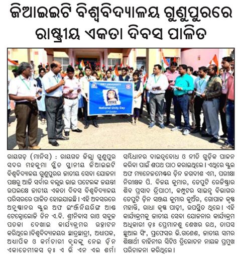 National Unity Day 2022 Giet University Odisha Gunupur