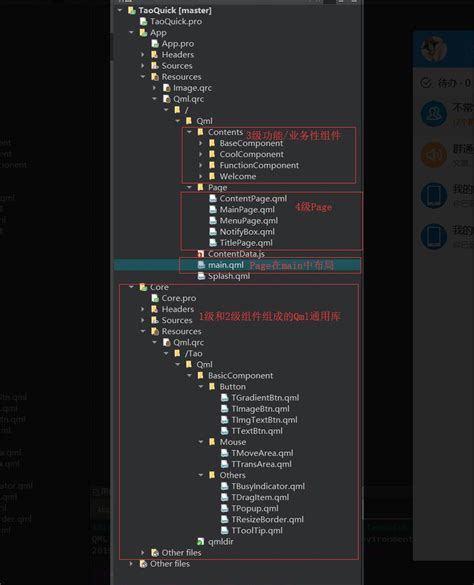 玩转qml2 可以拖动的组件 涛哥的博客