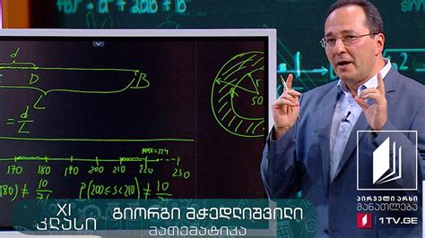 მათემატიკა Xi კლასი ალბათობა ხდომილობა ლოგარითმები ამოცანები 10 ივნისი 2020 ტელესკოლა